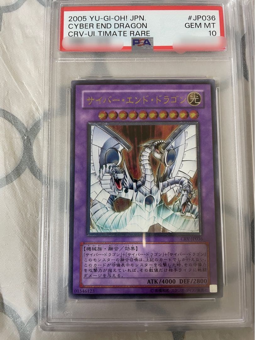 遊戯王　psa10 まとめ売り