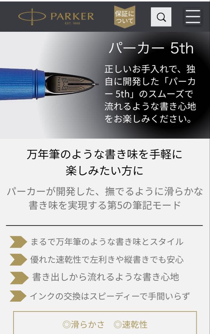 PARKER 5th ボールペン ブラック　万年筆　パーカー　5th ANA