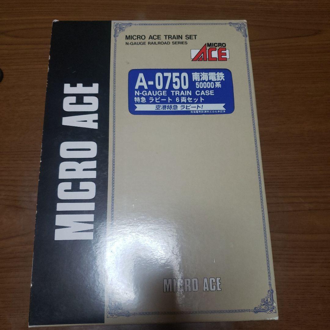 MICRO ACE A-0750 特急ラビット 6両セット