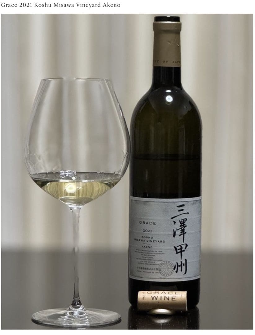 Grace 2021 Koshu 三澤甲州　中央葡萄酒　750ml