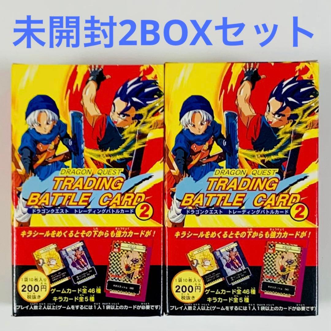 ドラゴンクエスト トレーディングバトルカード2 2BOXセット ボックス