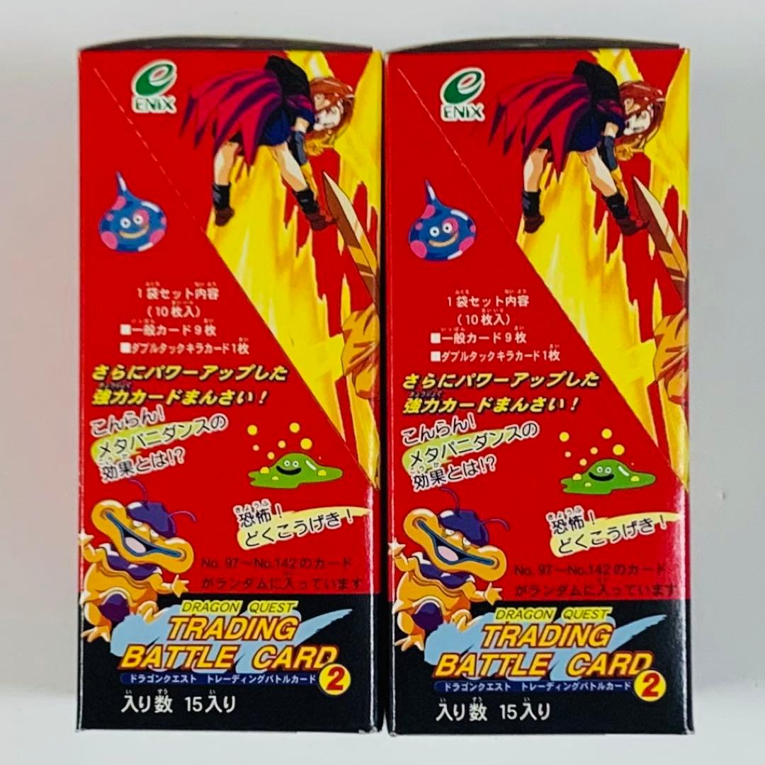 ドラゴンクエスト トレーディングバトルカード2 2BOXセット ボックス