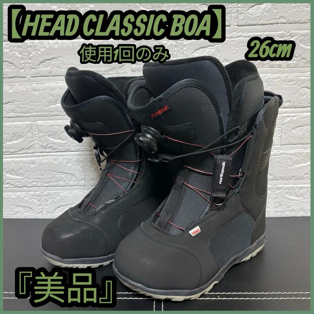 【極美品】 HEAD CLASSIC BOA スノーボードブーツ スノボー
