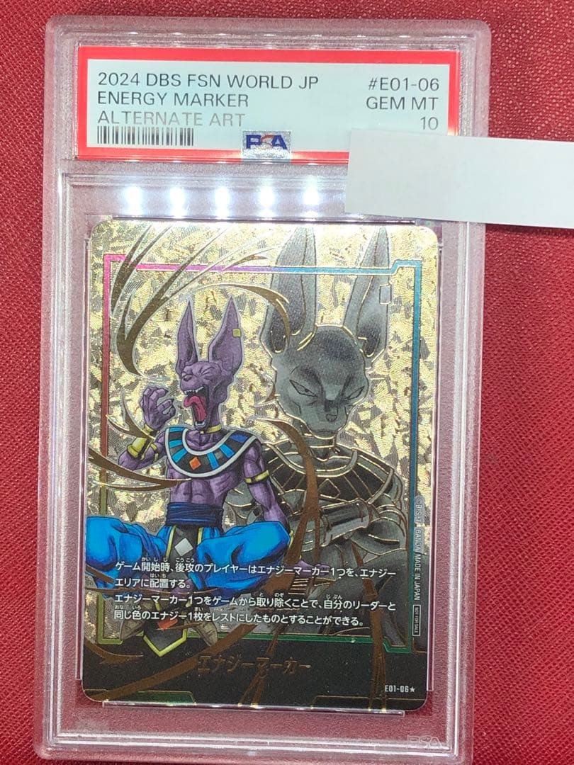 PSA10 ビルスエナジーマーカー　パラレル　ドラゴンボールフュージョンワールド