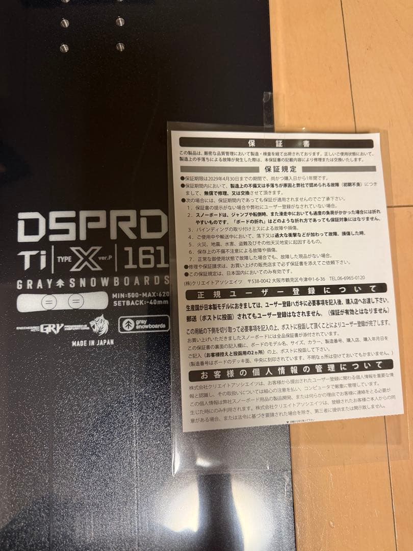 Gray DSPRD TI type X ver.P161 新品デスペラード