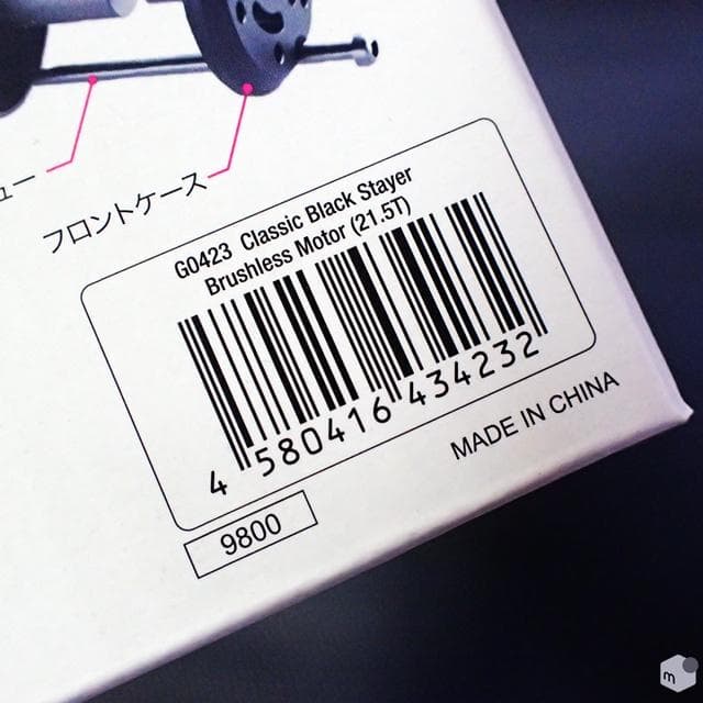 GFORCE クラシックブラック ステイヤー ブラシレスモーター (21.5T)