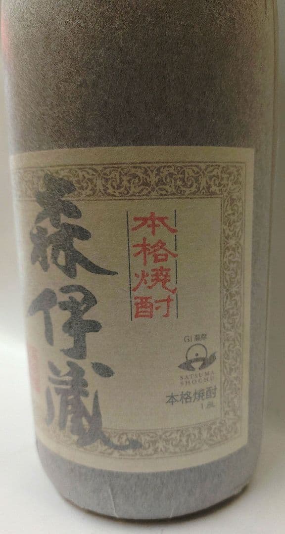 森伊蔵 芋焼酎 25%　1800ml １本　新品