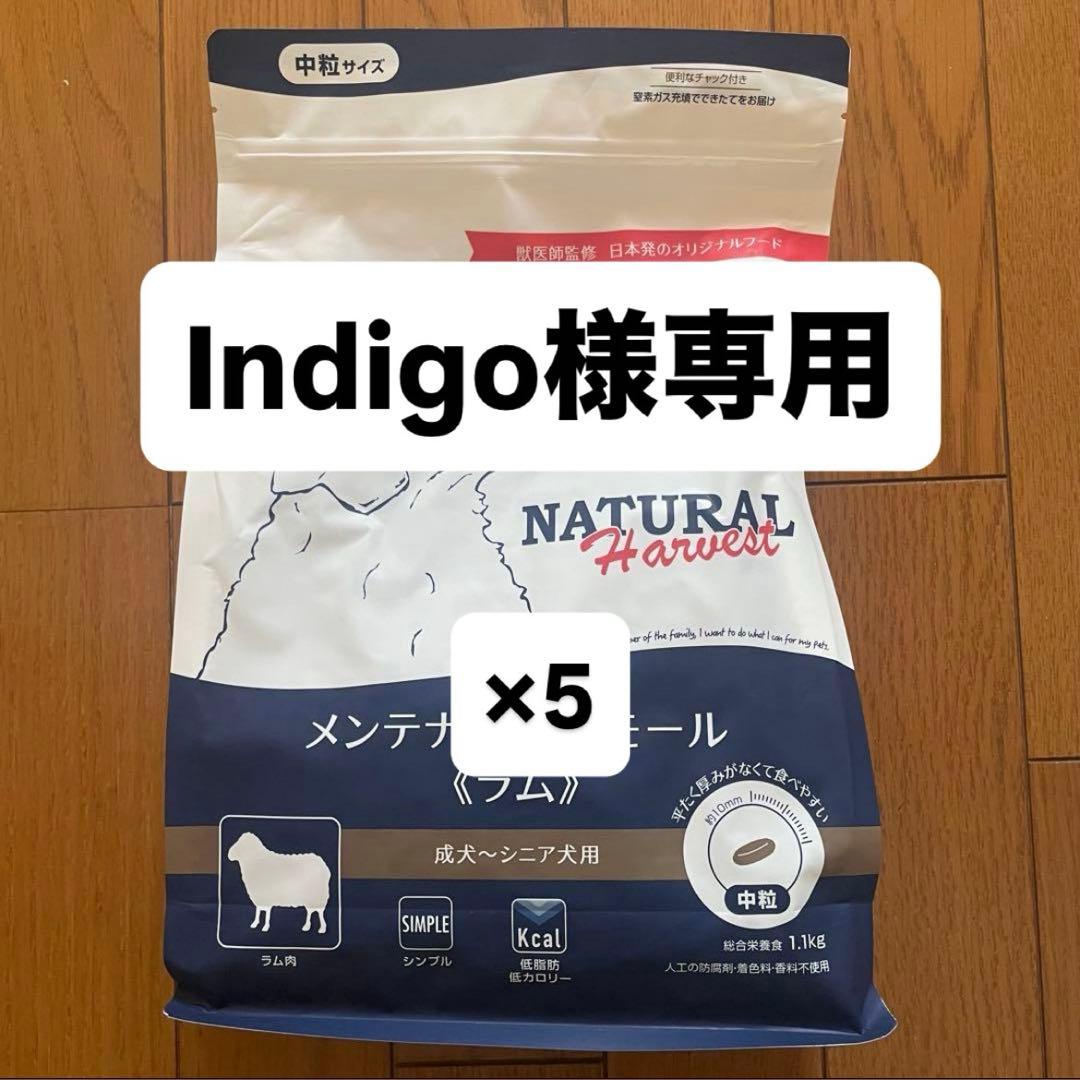 ナチュラルハーベスト メンテナンススモール ラム 1.1kg