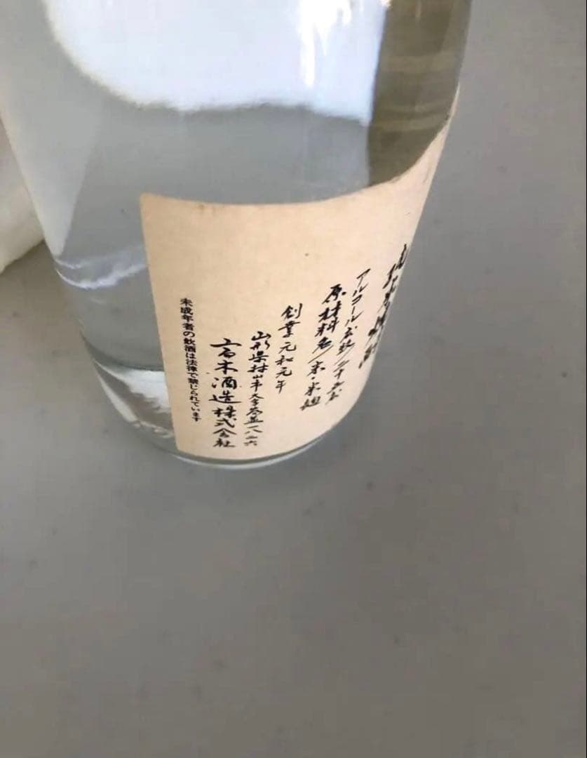 十四代 秘蔵 純米焼酎 高木酒造 720ml