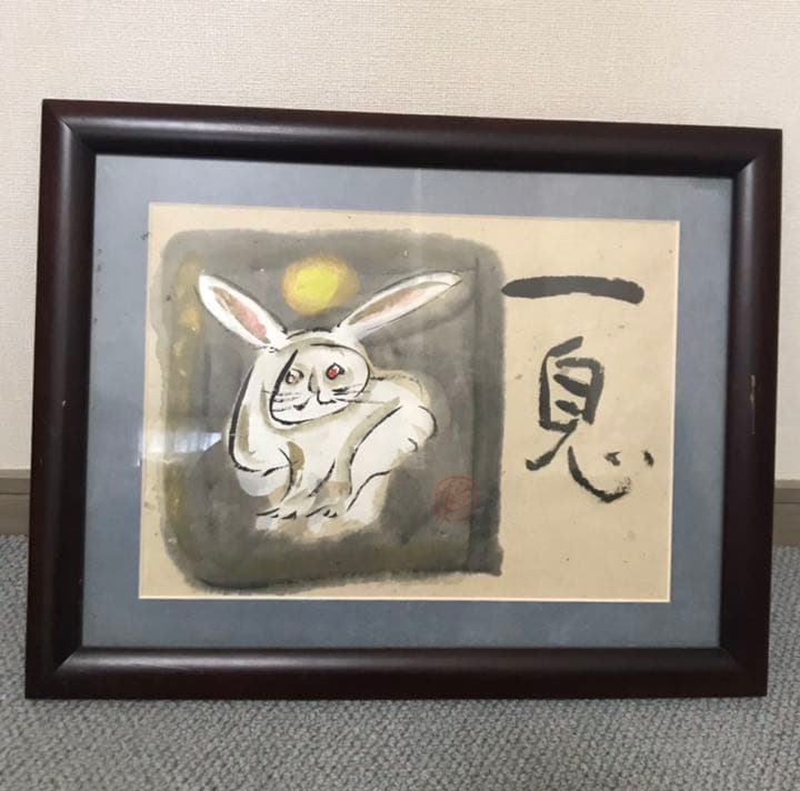 渡辺俊明　額縁入り絵画