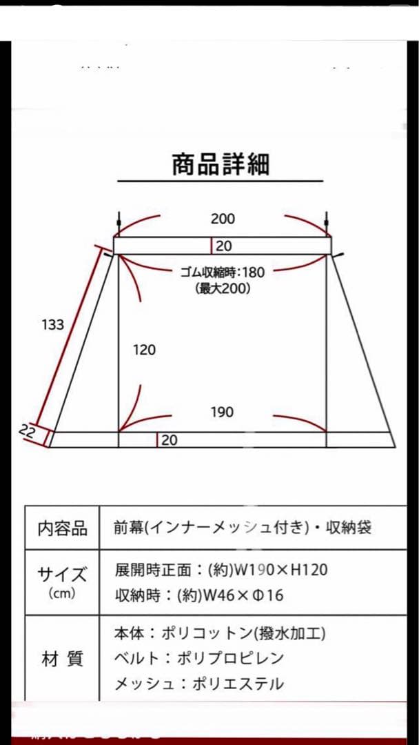 FUTURE FOX バンドック　ソロベースex専用 前幕