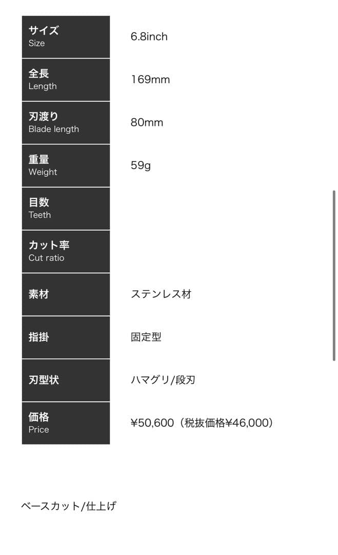 東京理器株式会社 胡蝶 MK-68F