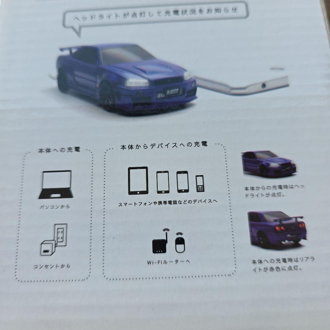 スカイライン GT-R (R34) パワーバンク 4500mAh
