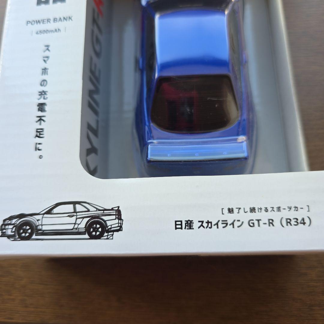 スカイライン GT-R (R34) パワーバンク 4500mAh