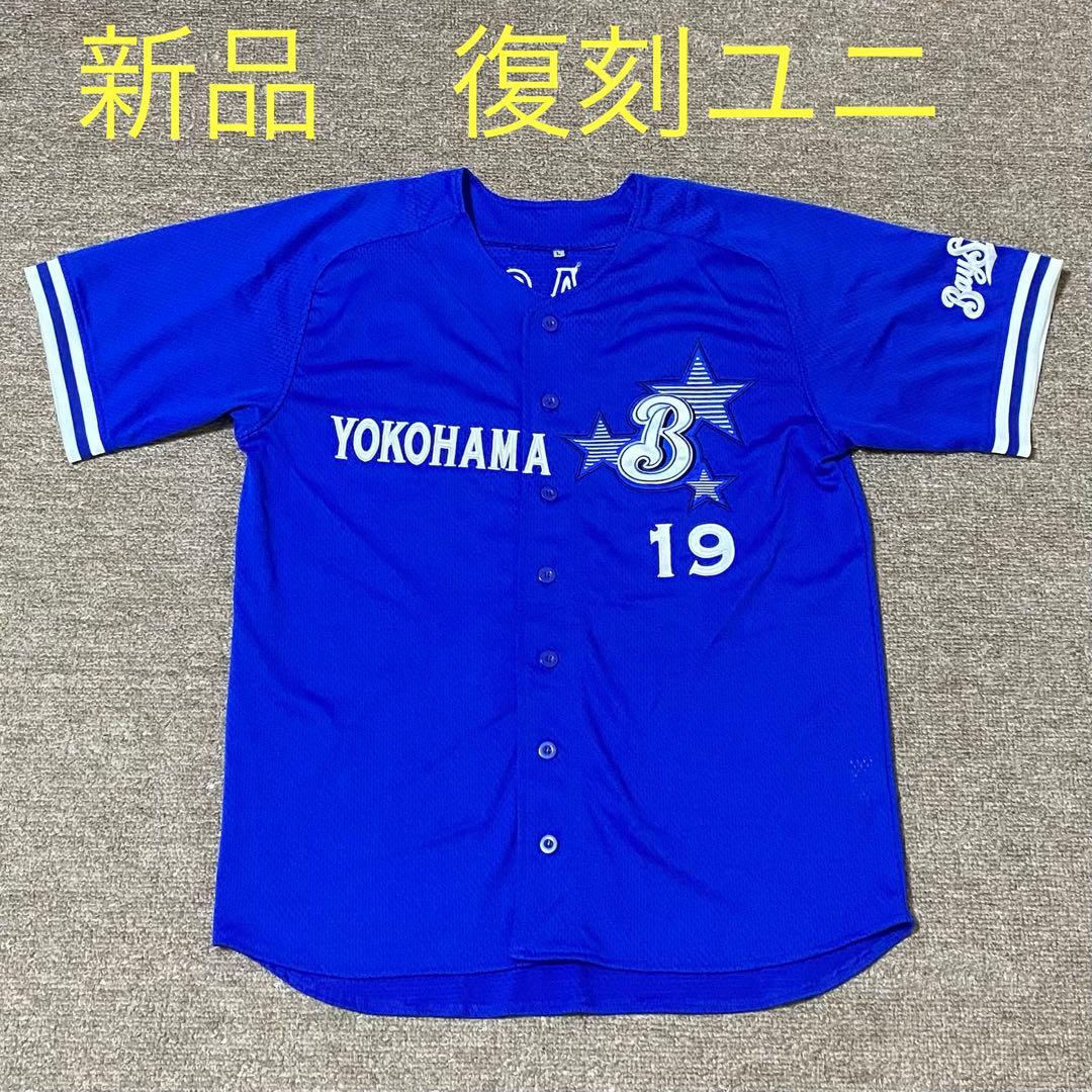 新品　横浜DeNAベイスターズ　98年優勝年復刻ユニフォーム　山崎康晃　L