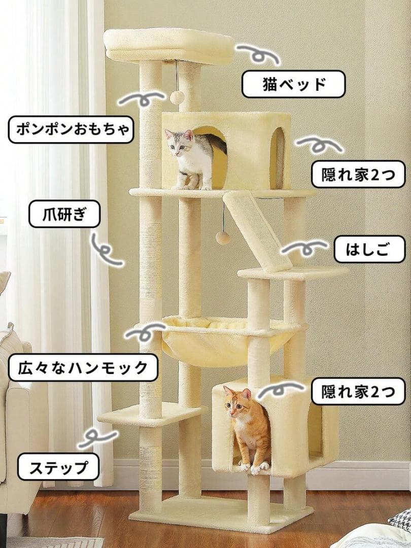 多機能キャットタワー 猫ベッド付き