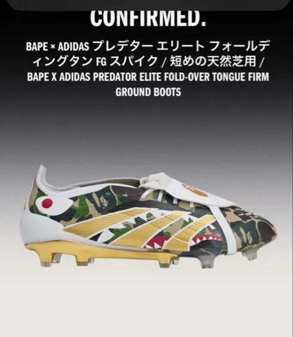 新品未使用　26.5cm BAPE ADIDAS プレデターエリート