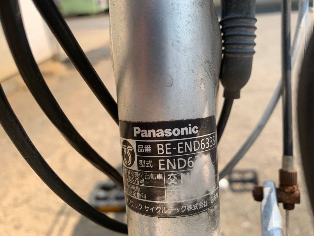 ♦️ ヤマハ　PAS リトルモア電動自転車1321