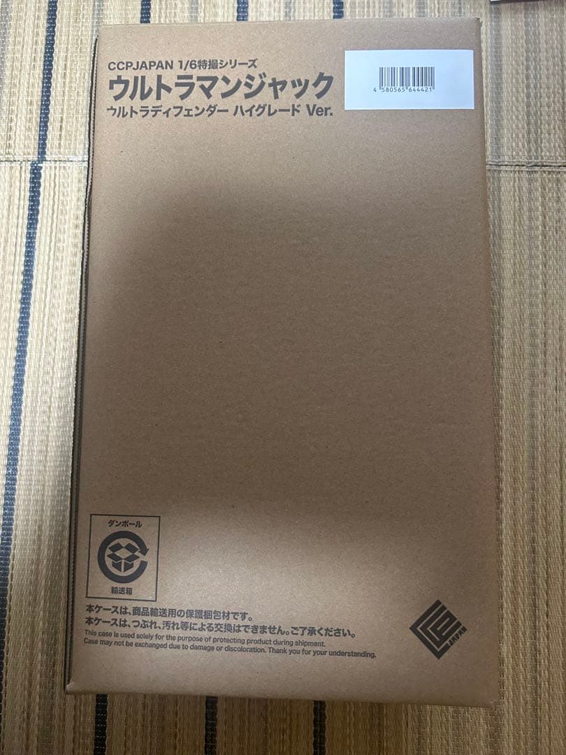 CCP 帰ってきたウルトラマン ウルトラディフェンダーハイグレードVer.