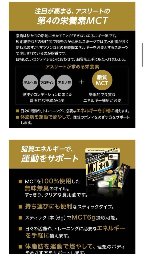 【新品未使用品】MCTチャージオイル　お徳用♪ダイエット　健康食品