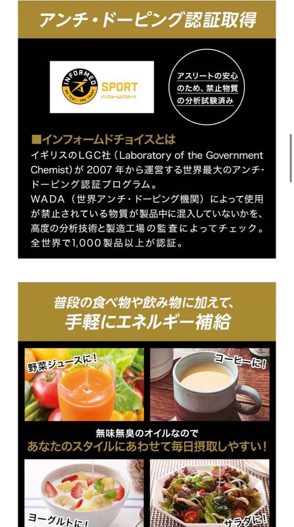 【新品未使用品】MCTチャージオイル　お徳用♪ダイエット　健康食品