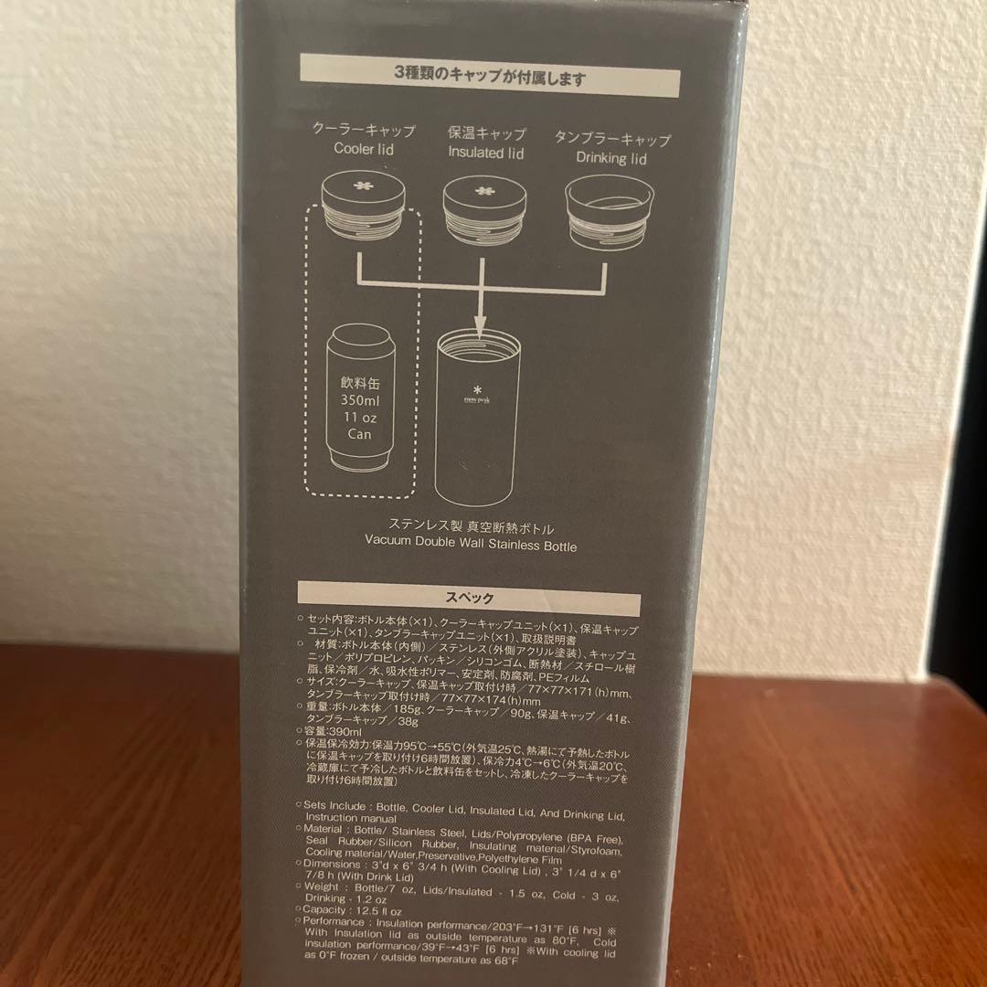 値下げ！　スノーピーク　システムボトル350　ステンレス真空マグ 450　セット