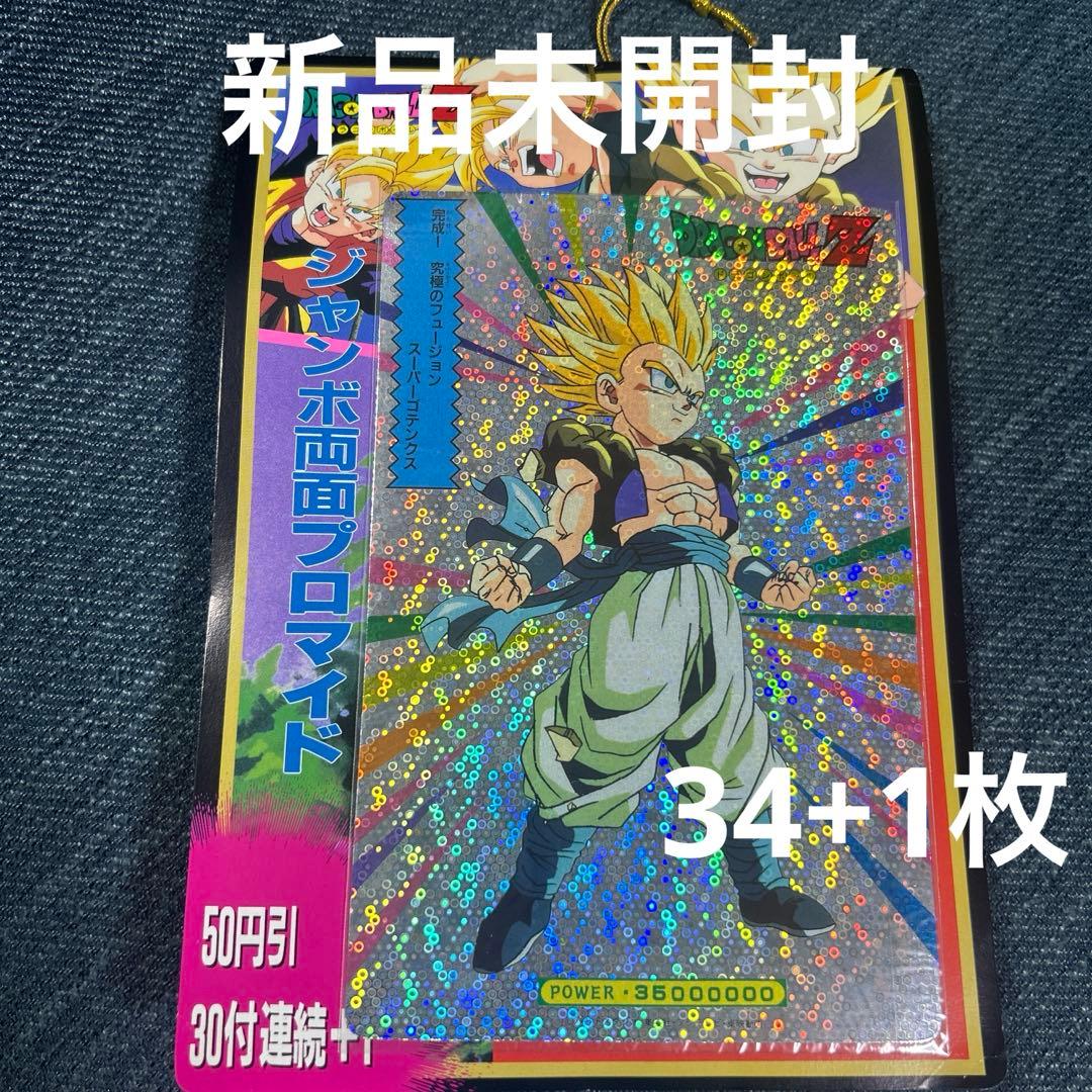 新品未開封　ドラゴンボール ジャンボプロマイドppカード束 レトロ商品希少
