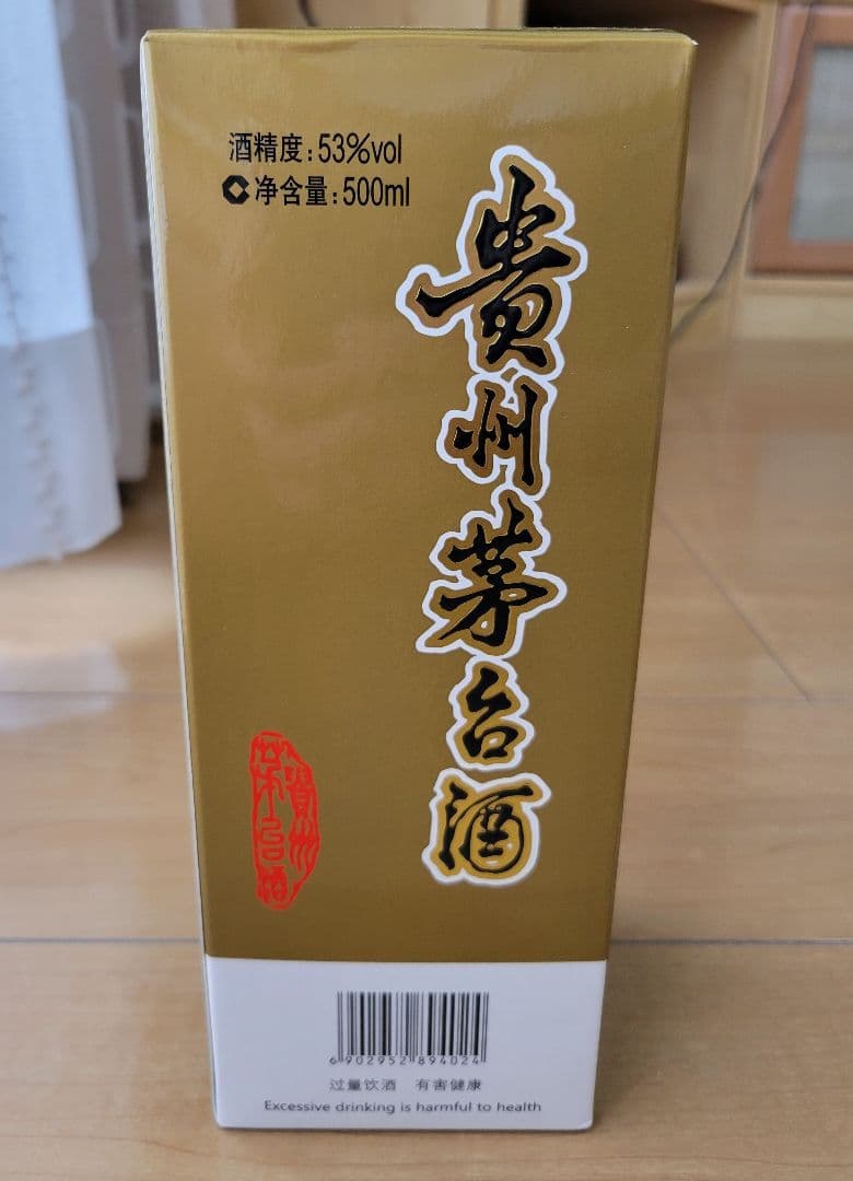Kweichow Moutai 53% 500ml 2023年製　貴州芽台酒