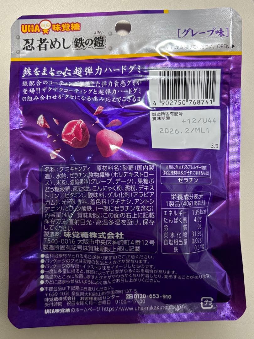 忍者めし鉄の鎧　グレープ味　48袋セット