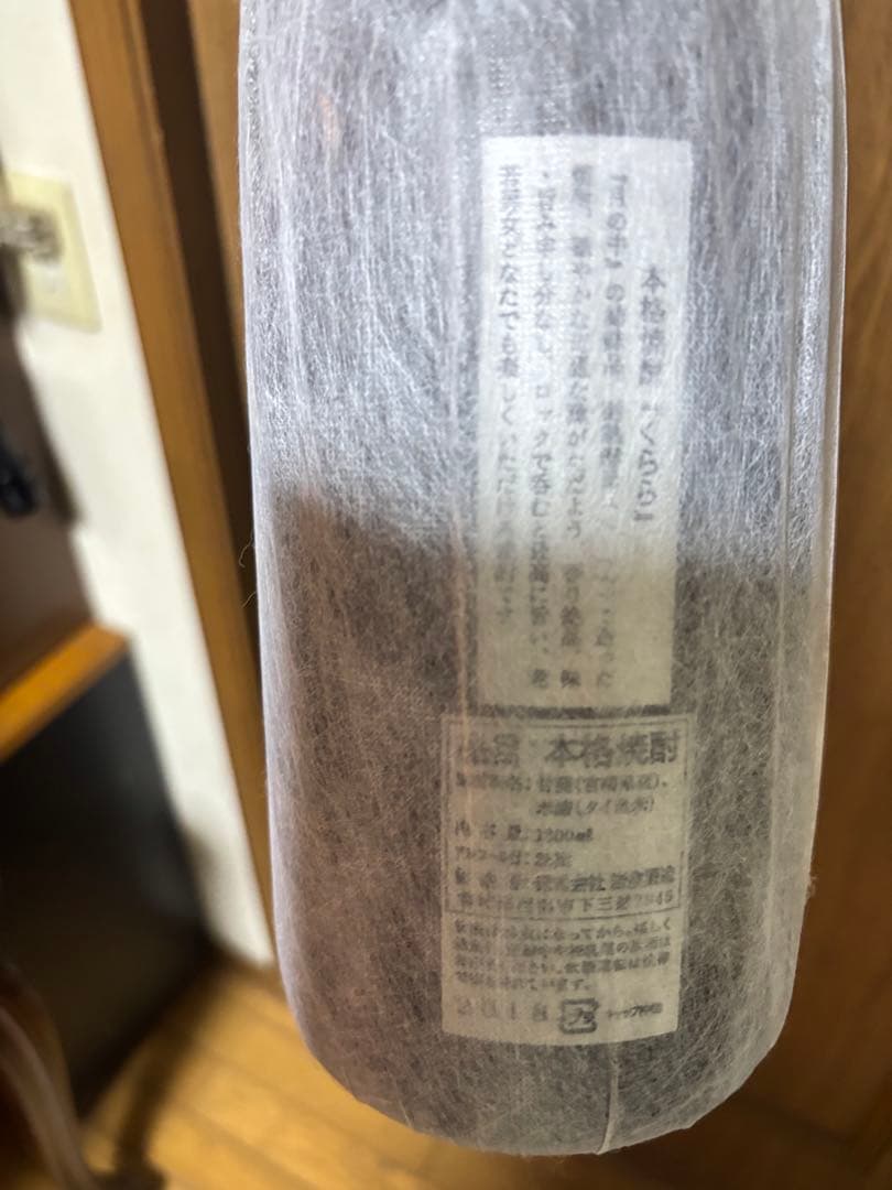 希少焼酎6本セット