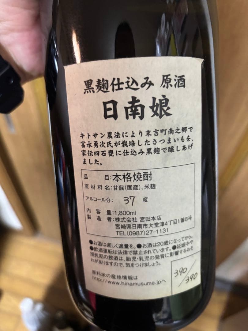 希少焼酎6本セット