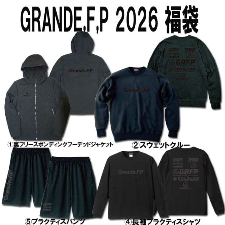 S【限定生産】 GRANDE FP 福袋 2026 ブラックｘブラック Sサイズ