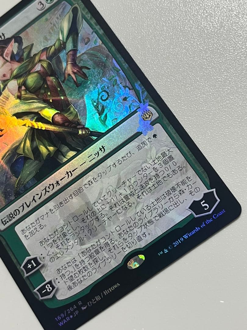 MTG 世界を揺るがす者、ニッサ 日本絵 部分光沢Foil