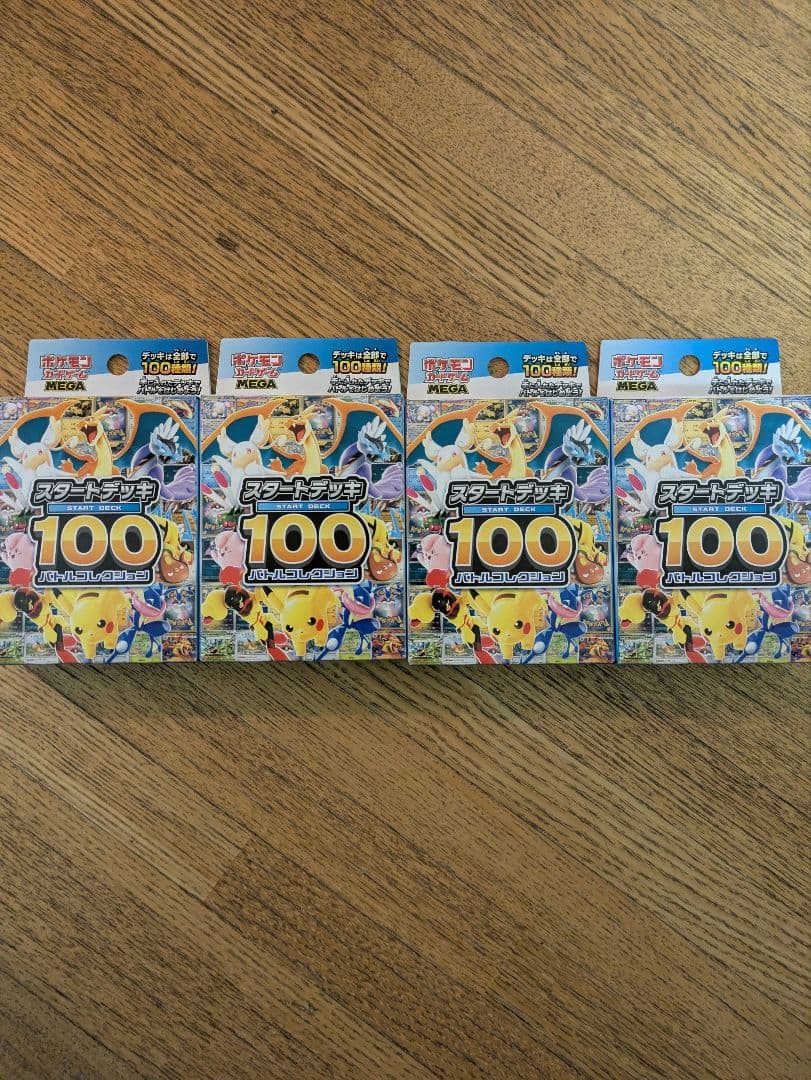 ポケモンカード スタートデッキ100 新品未開封 4箱セット
