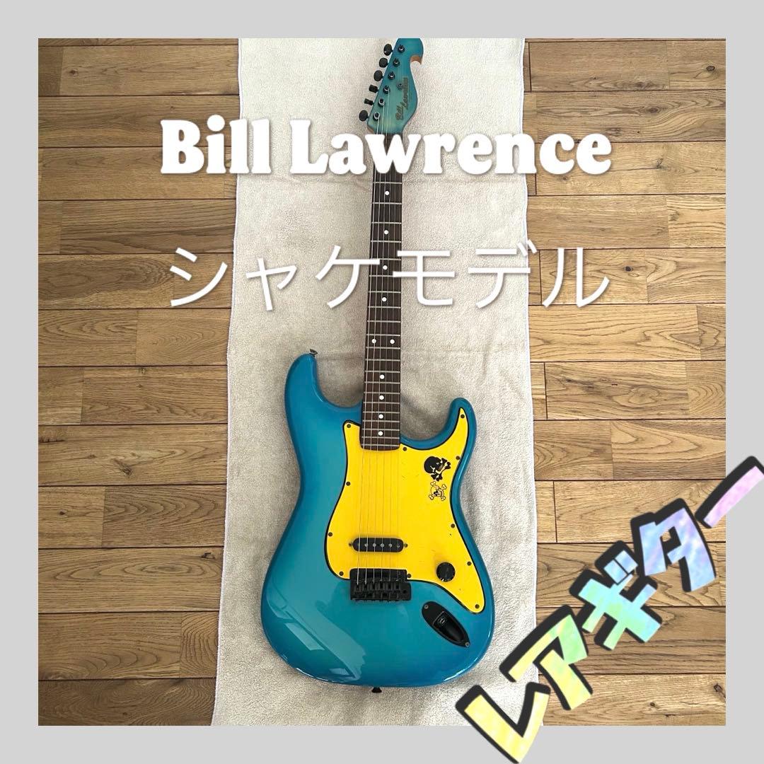 【貴重】ビルローレンス Bill Lawrence シャケモデル