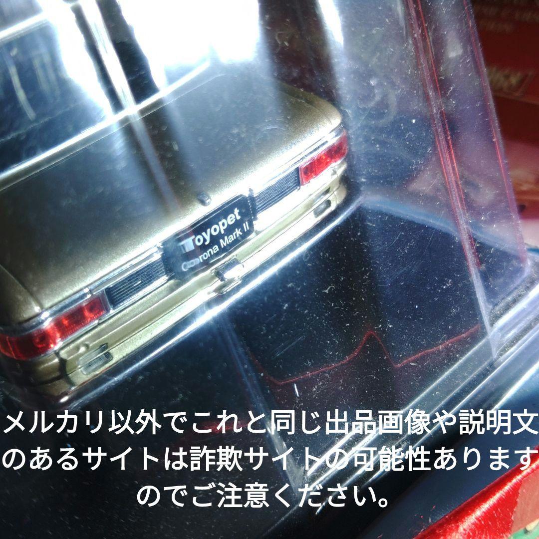 《３３号》1/24国産名車コレクショントヨペットコロナマークⅡ