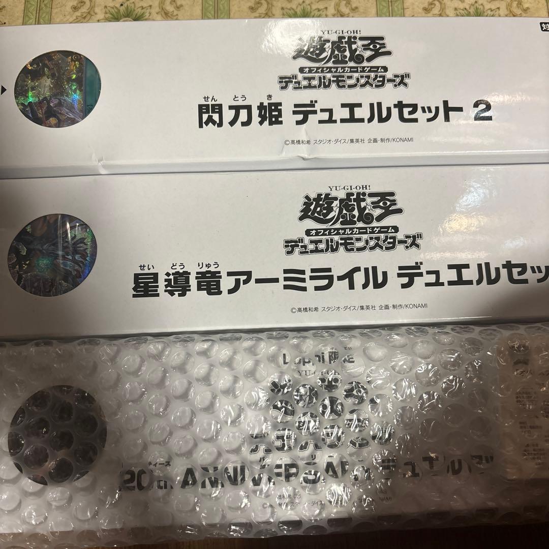 閃刀姫デュエルセット2 アーミライル　オベリスク 20th画像通り　各々１つずつ