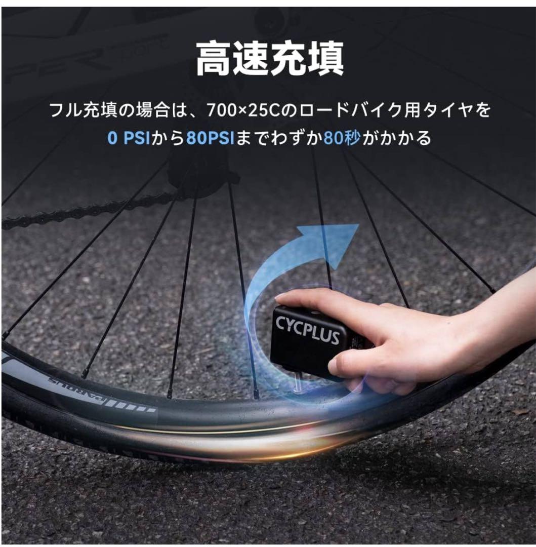 CYCPLUS 自転車 空気入れ