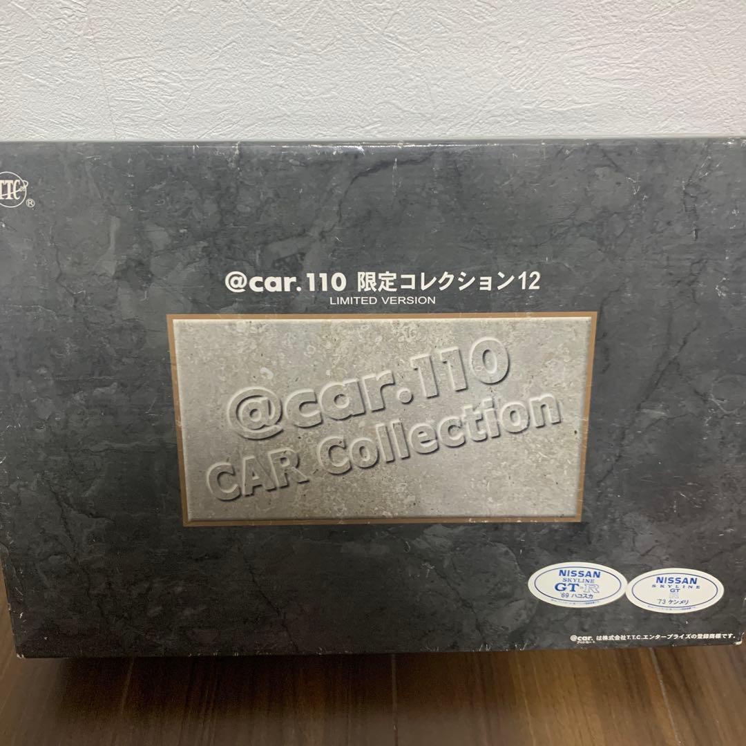 @car.110 限定コレクション まとめ売り