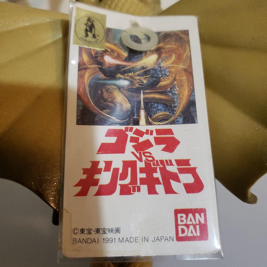 バンダイ　ソフビ　 キングギドラ ゴジラ vs キングギドラ 1991年製