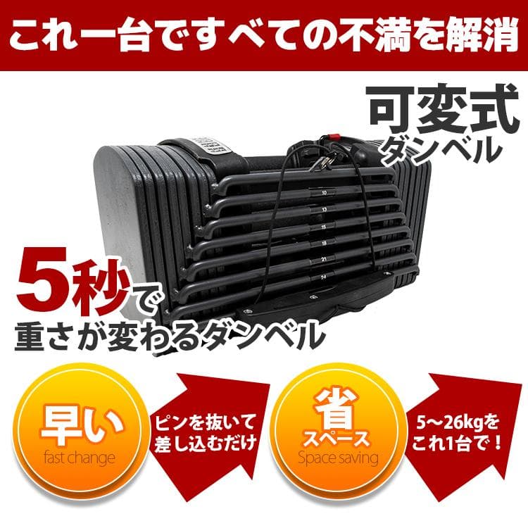 可変式ダンベル×2セット MRG アジャスタブルダンベル 5～26kg
