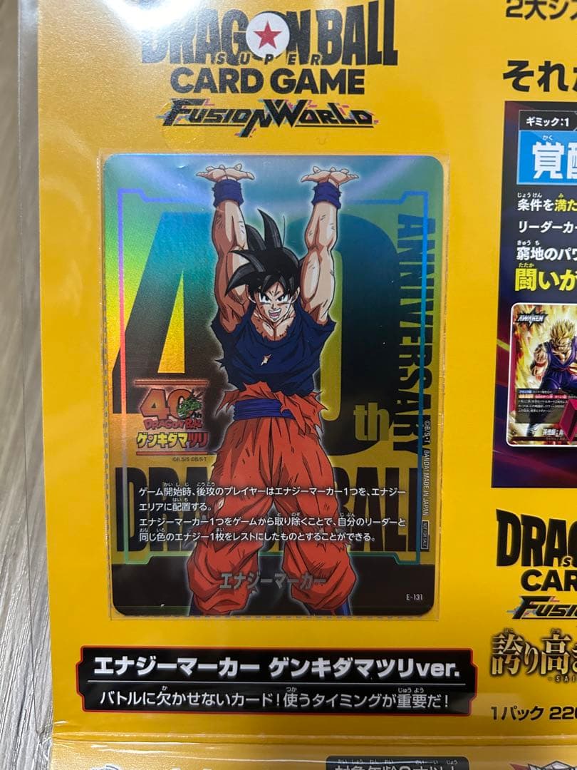 ゲンキダマツリ ドラゴンボール 入場者特典