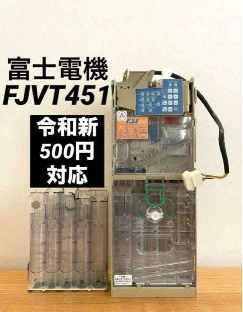 富士電機 メック　令和新500円対応予備カセットFJVT451