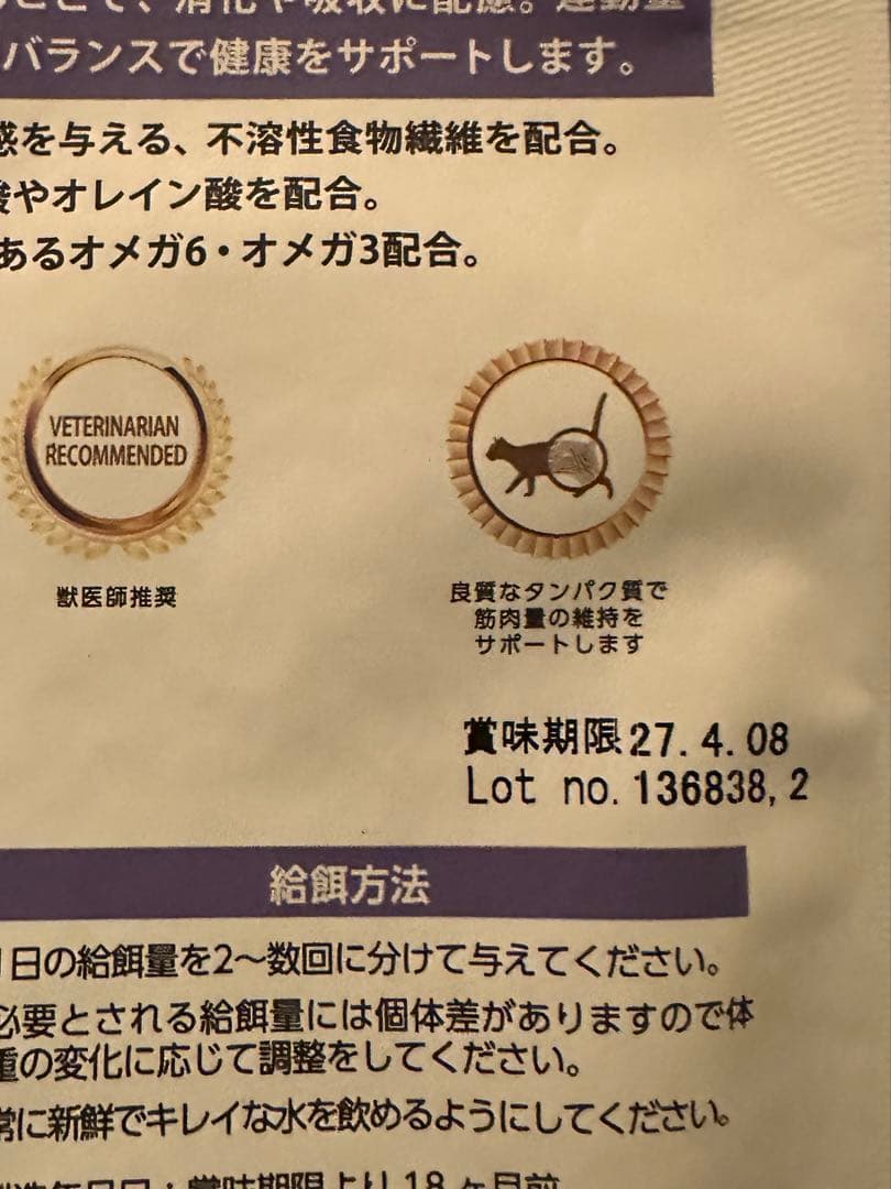 エルモ インドア成猫用 アダルト キャットフード7.2kg