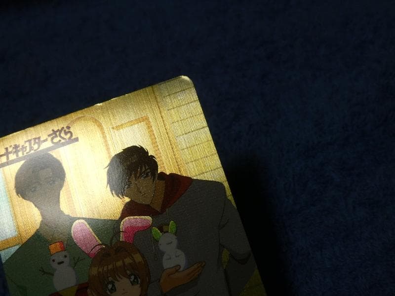 カードキャプターさくら　CARDCAPTOR メタリックカード NO.46