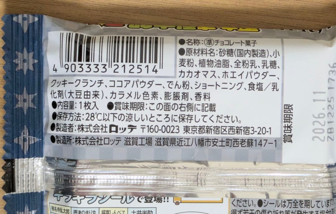 忍たま乱太郎マンチョコ 1箱30個入り ボックス 忍たま