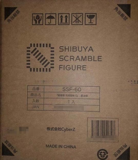 渋谷スクランブル フィギュア　呪術廻戦0 夏油 傑 1/7 フィギュア
