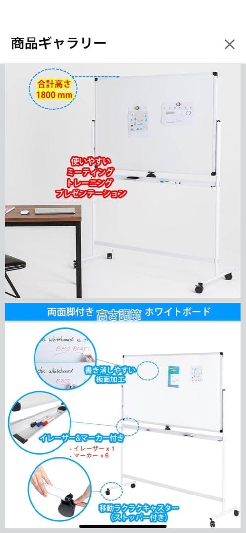 両面ホワイトボード 1800mm 高さ調整可能