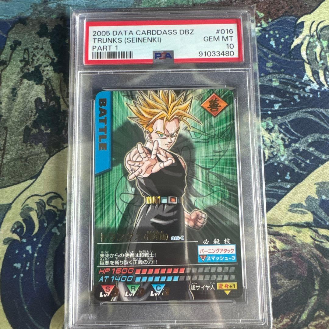PSA10 トランクス 青年期　レア ドラゴンボールデータカードダス　鑑定品