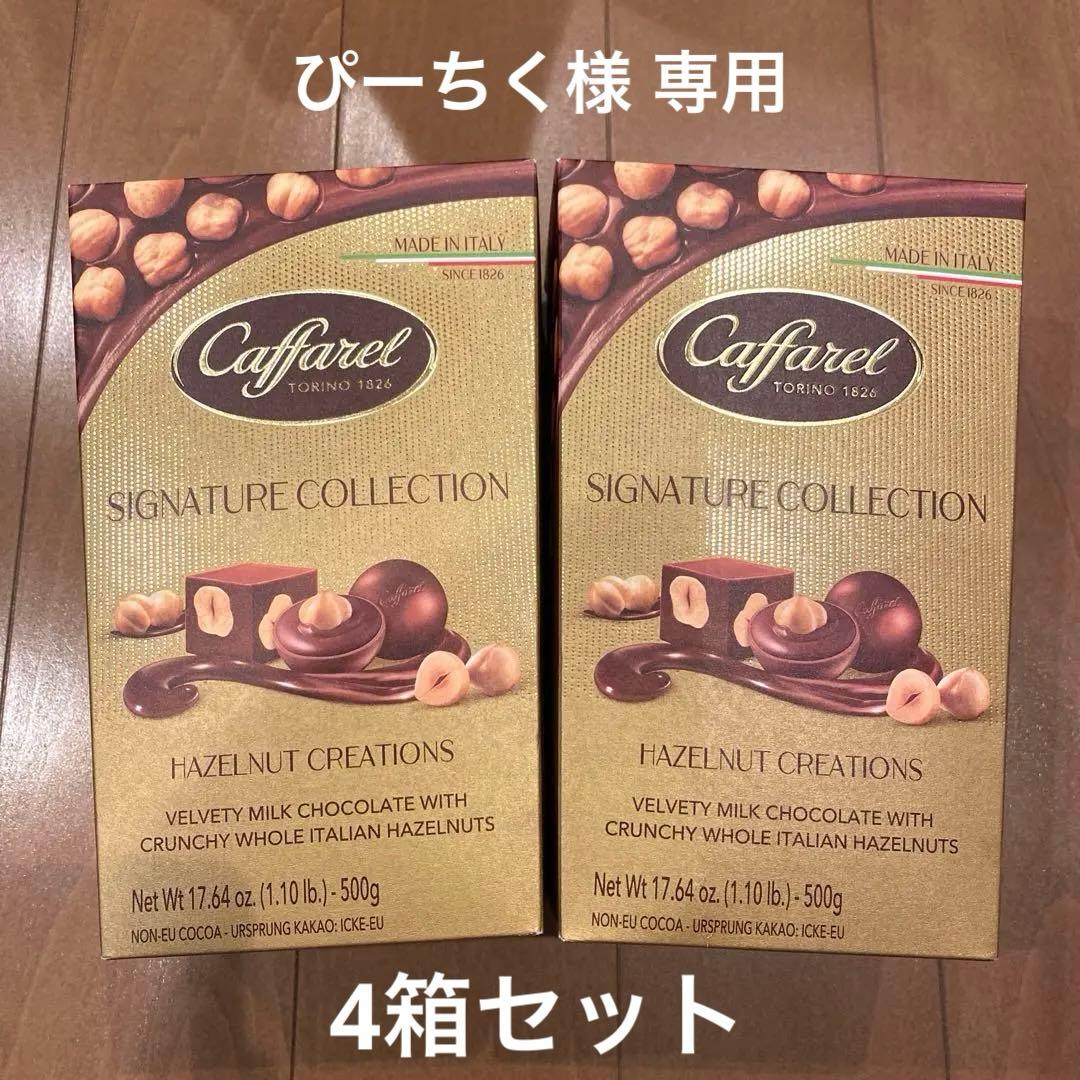 菓子 Caffarel Hazelnut Creations 500g